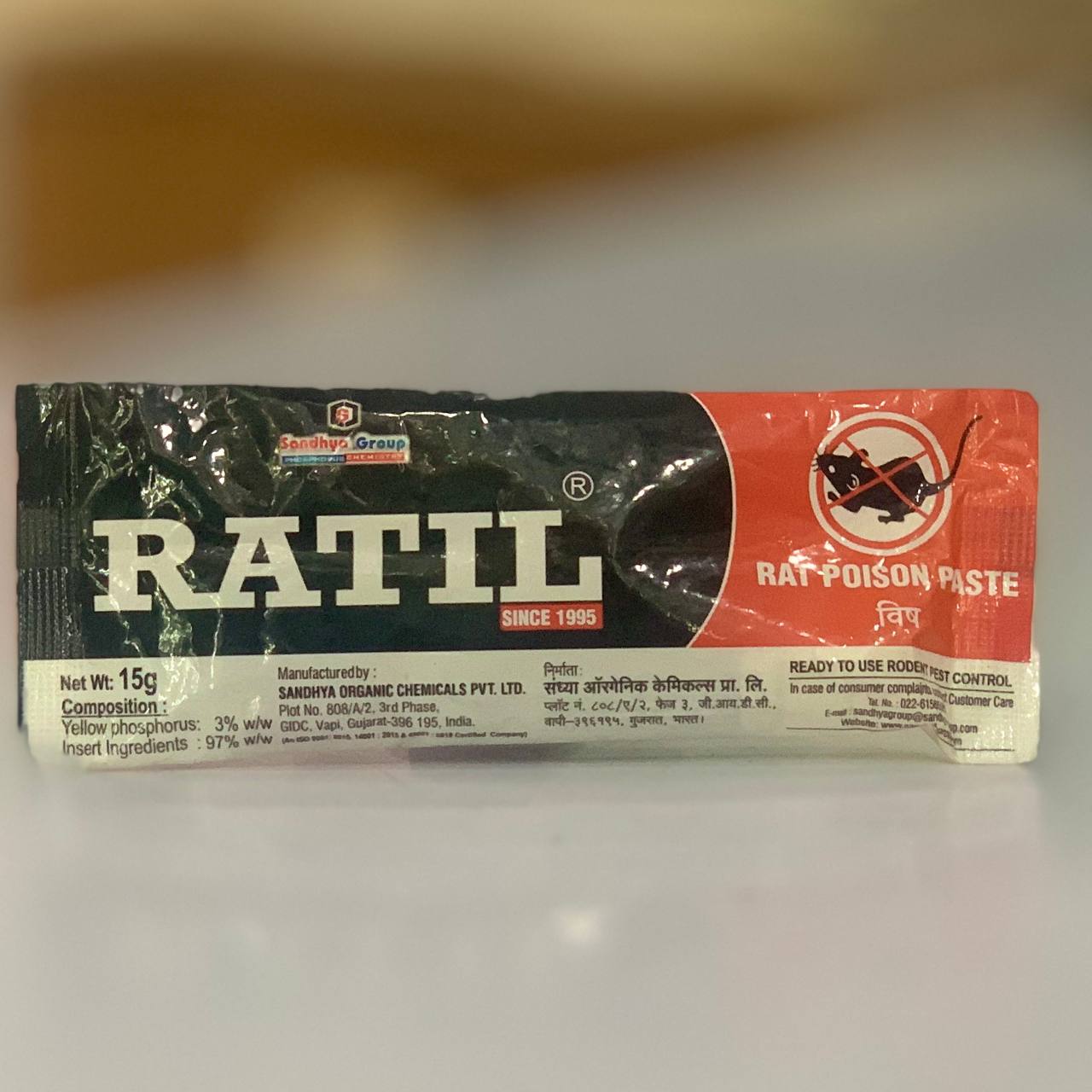 Ratil - Rajbhandari Agro Center
